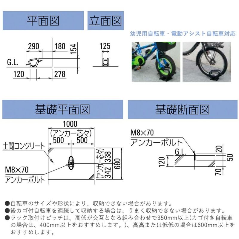 ダイケン サイクルスタンド CS-C1A-S 独立式｜建材・住宅資材の公式通販LDK plus