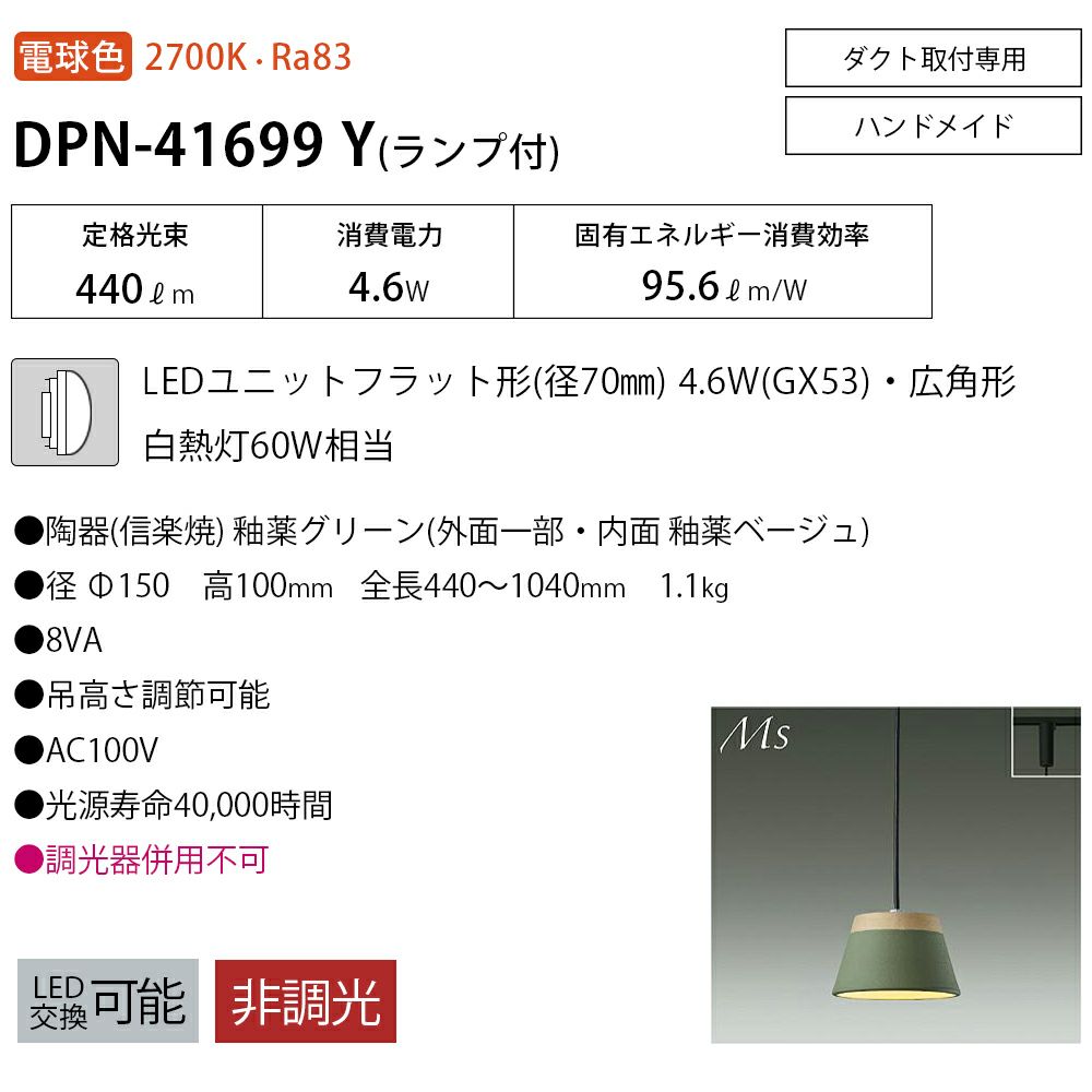DAIKO照明器具の通販｜LDK plus