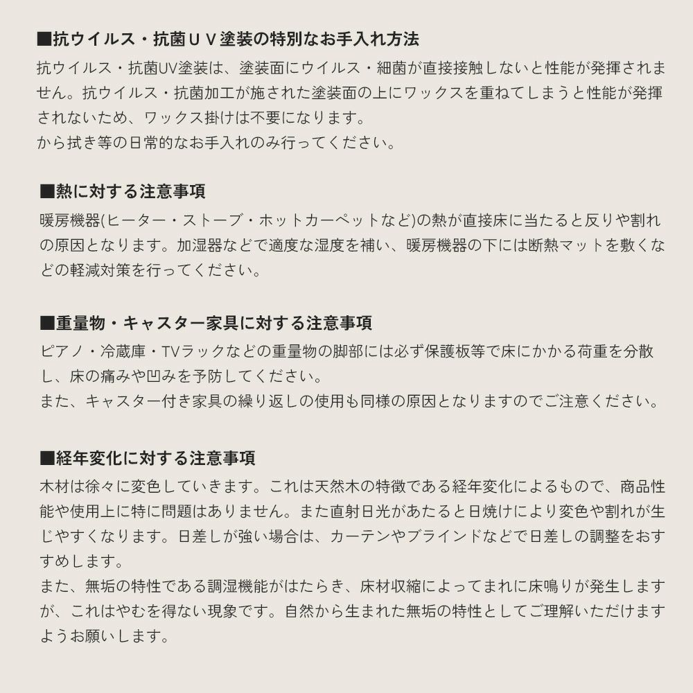 リラクシングウッド 無垢 ネイトビーツ 抗ウイルス・抗菌UV塗装 グレイッシュ色 スクレイプ 120巾 ユニN 321080503 無垢フローリング｜建材・住宅資材の公式通販LDK plus