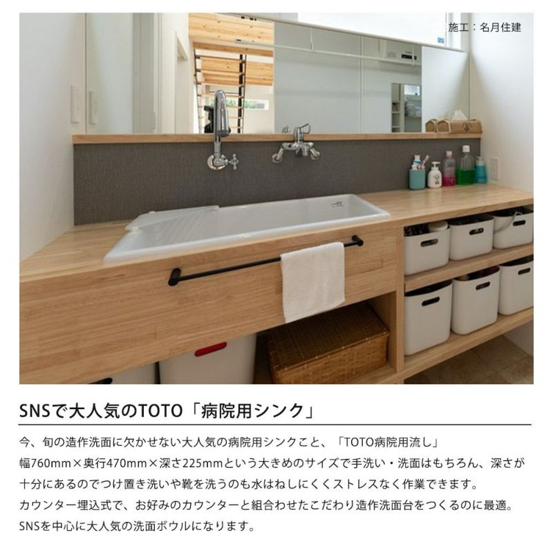 TOTO 病院用シンク SK106 洗面器 病院用流し ホワイト パステルアイボリー｜建材・住宅資材の公式通販LDK plus