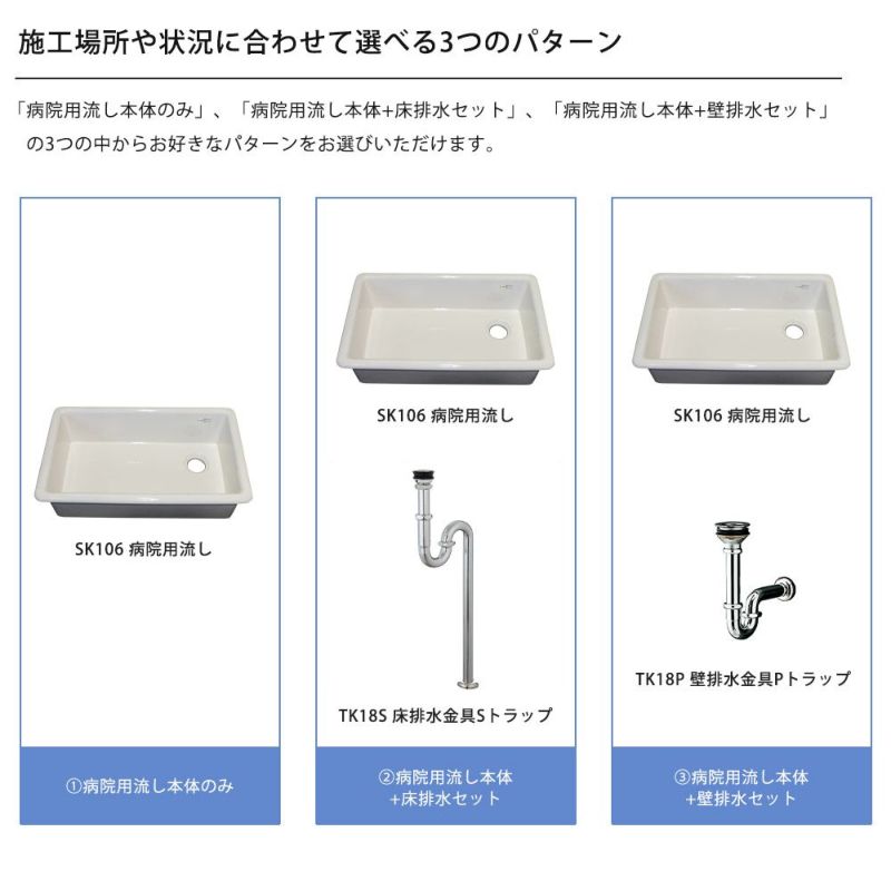 TOTO 病院用シンク SK106 洗面器 病院用流し ホワイト パステルアイボリー｜建材・住宅資材の公式通販LDK plus