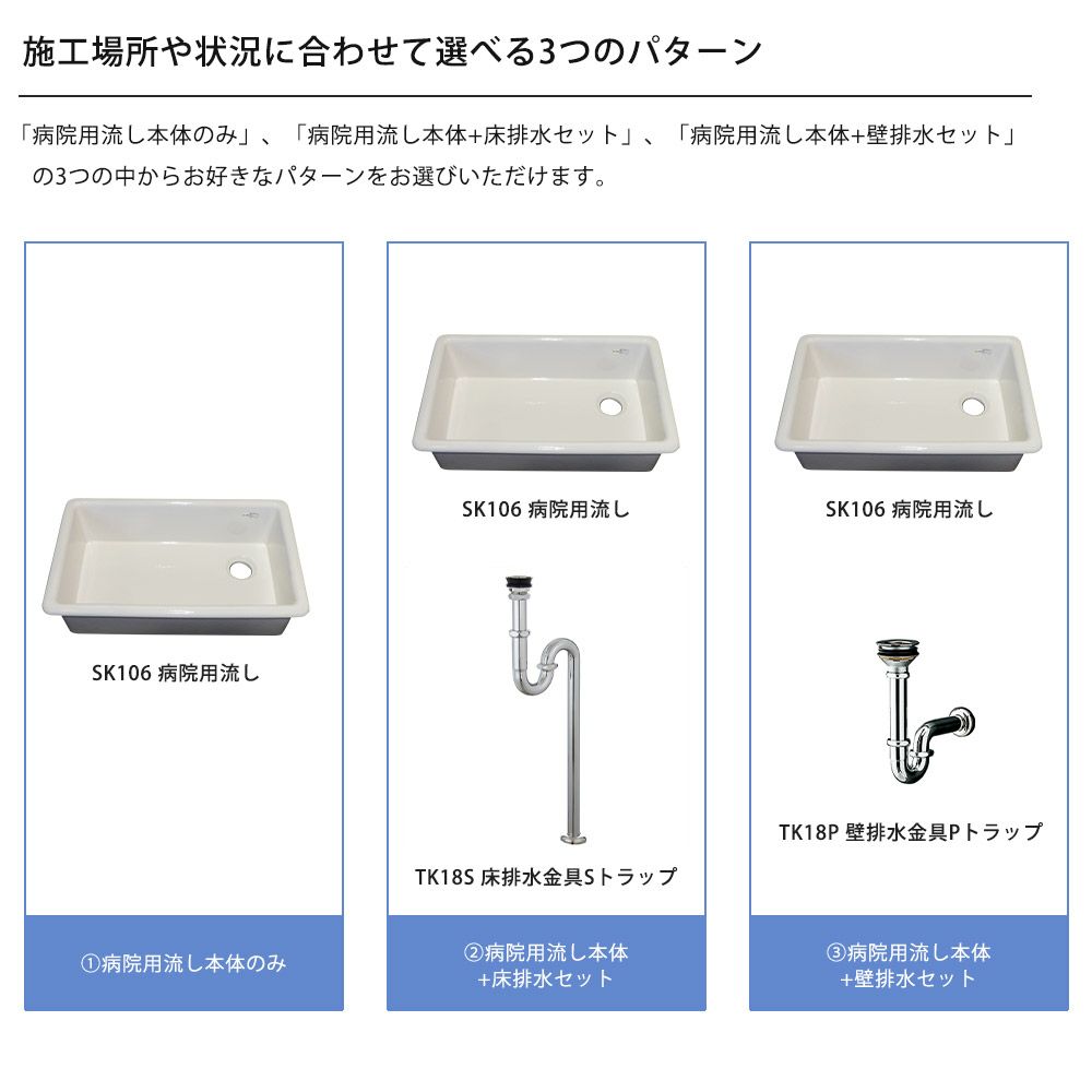TOTO 病院用シンク SK106 洗面器 病院用流し ホワイト パステルアイボリー｜建材・住宅資材の公式通販LDK plus