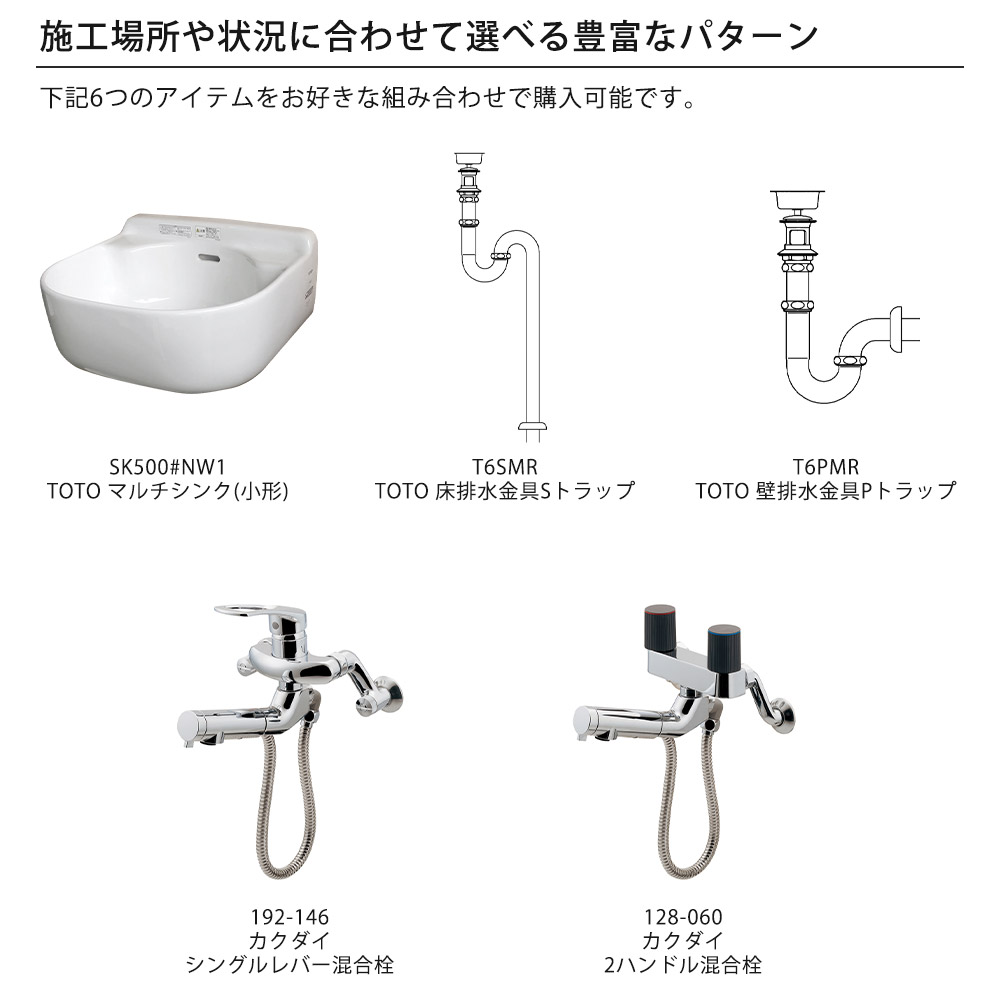 TOTO SK500#NW1 スロップシンク マルチシンク(小形) 選べる排水金具付きセット ホワイト 多目的流し 取付金具セット 床排水 ...