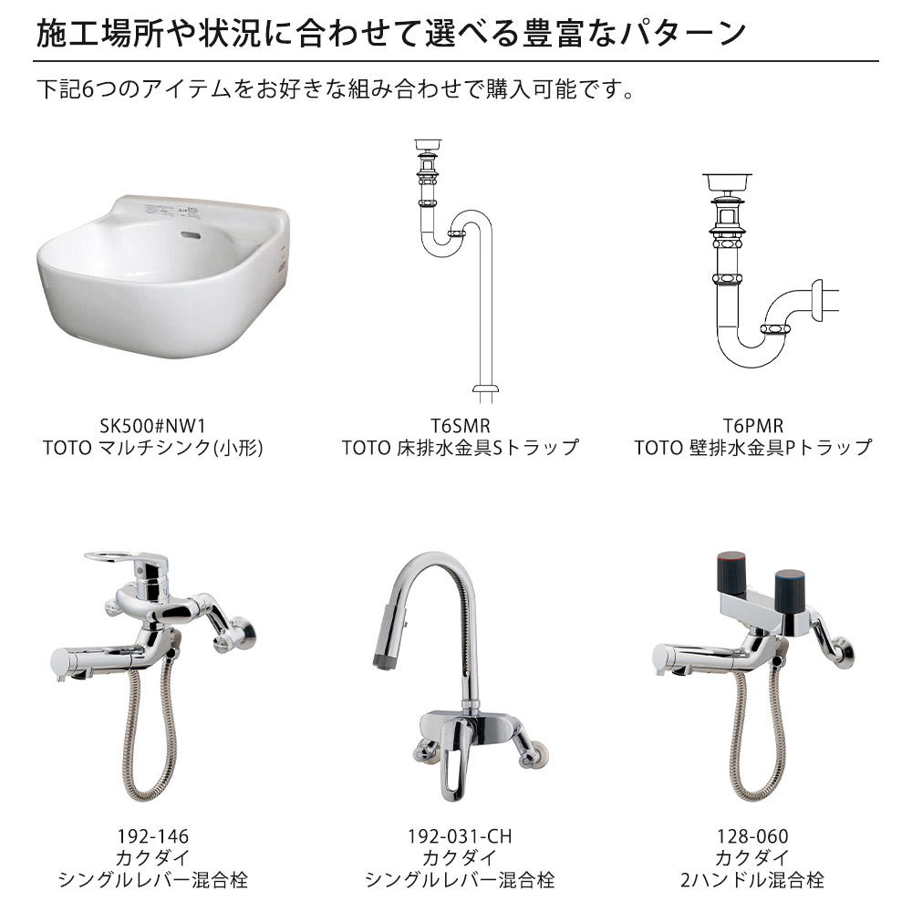 TOTO SK500#NW1 スロップシンク マルチシンク(小形) 選べる排水金具付きセット ホワイト 多目的流し 取付金具セット 床排水 ...