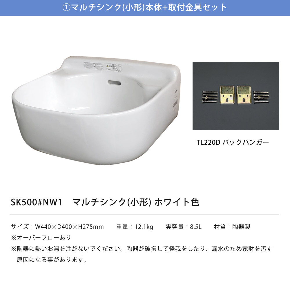 TOTO SK500 スロップシンク マルチシンク(小形) 多目的ボウル ホワイト パステルアイボリー｜建材・住宅資材の公式通販LDK plus