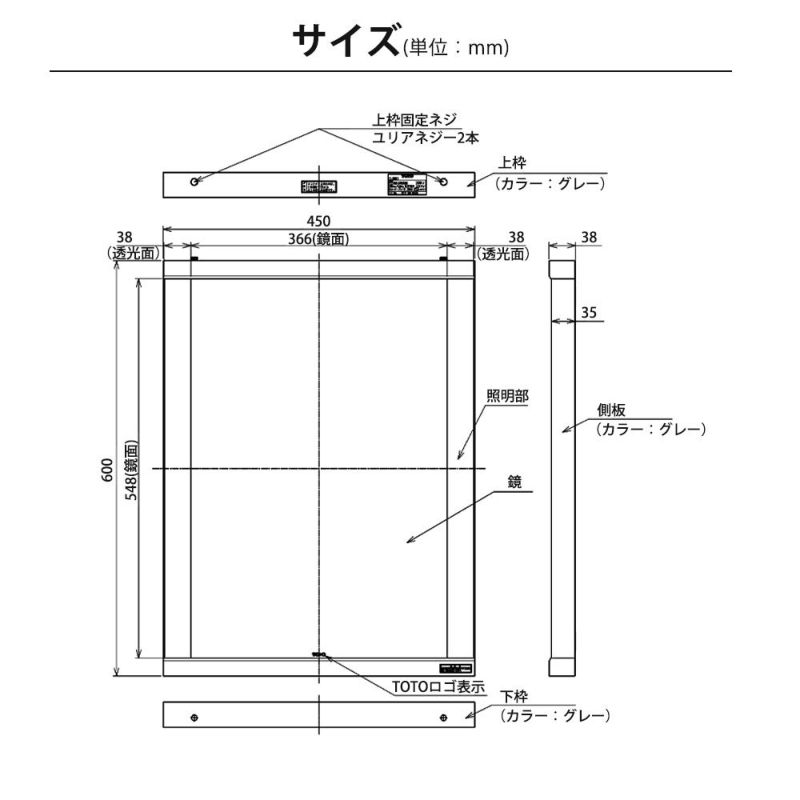 TOTO EL80013 LED照明付鏡 W450×H600mm 鏡 壁掛けミラー｜建材・住宅資材の公式通販LDK plus