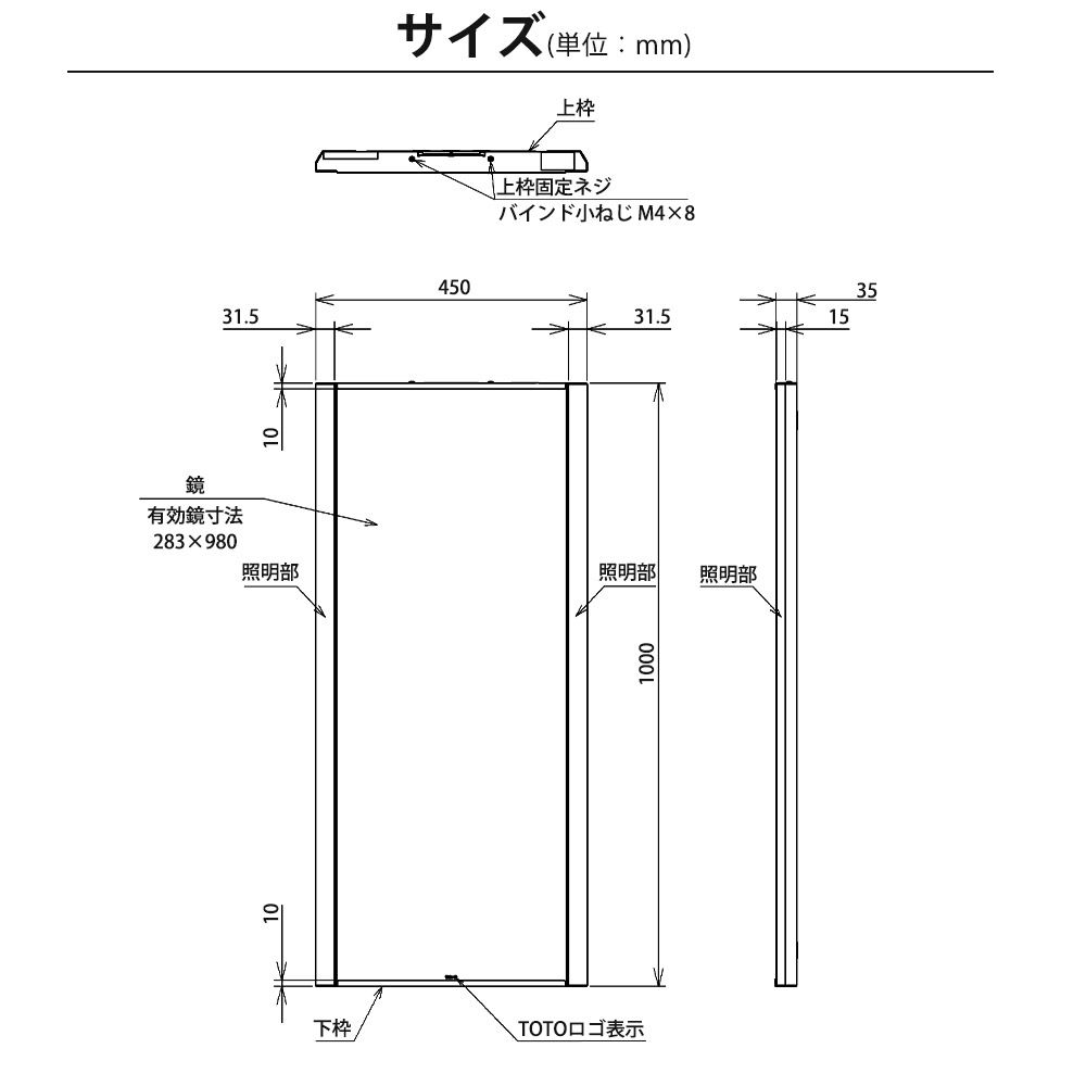 TOTO EL80017 LED照明付鏡 W450×H1000mm 鏡 壁掛けミラー｜建材・住宅資材の公式通販LDK plus