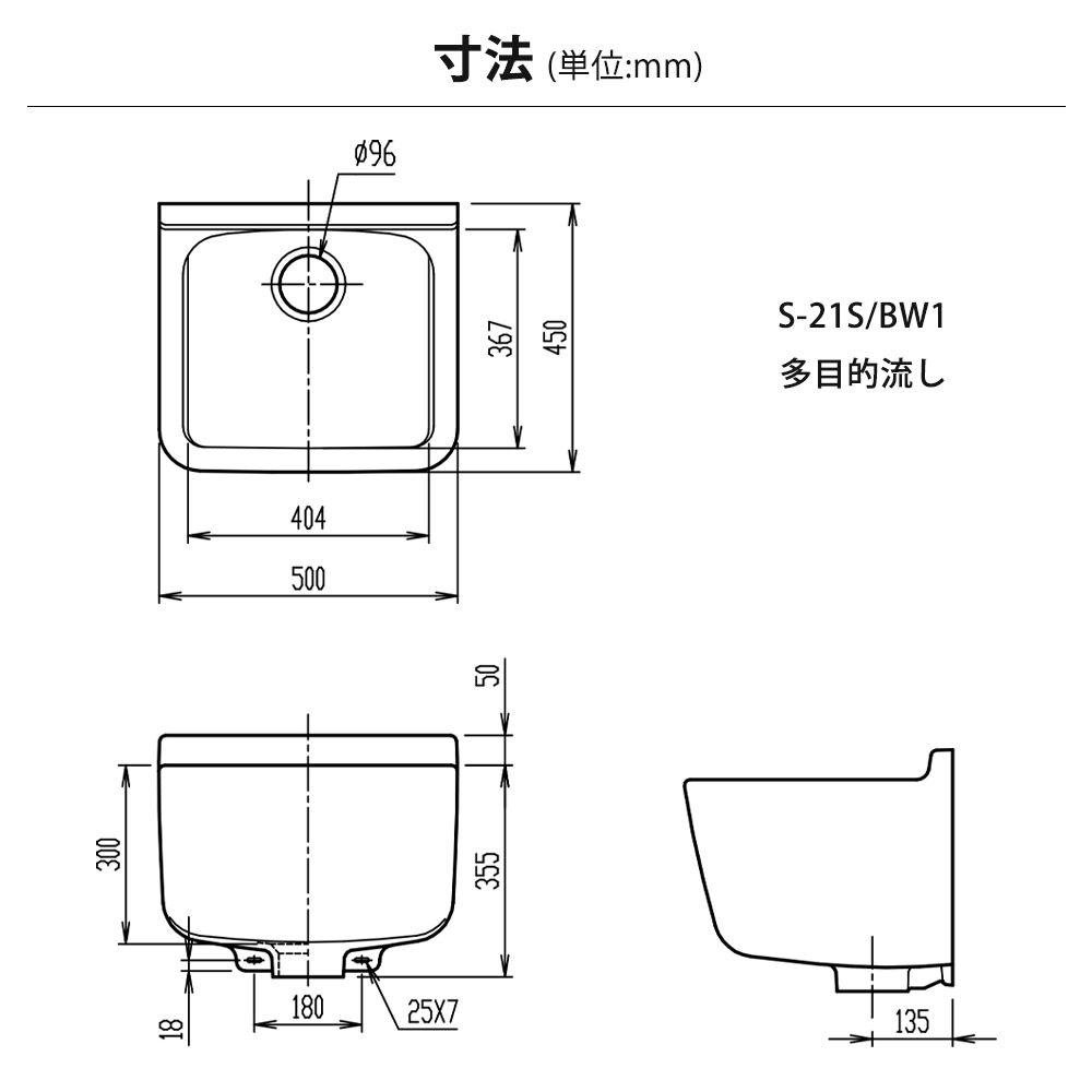 LIXIL S-21S/BW1 多目的流し スロップシンク 排水付セット 壁排水 床排水 取付金具セット｜建材・住宅資材の公式通販LDK plus