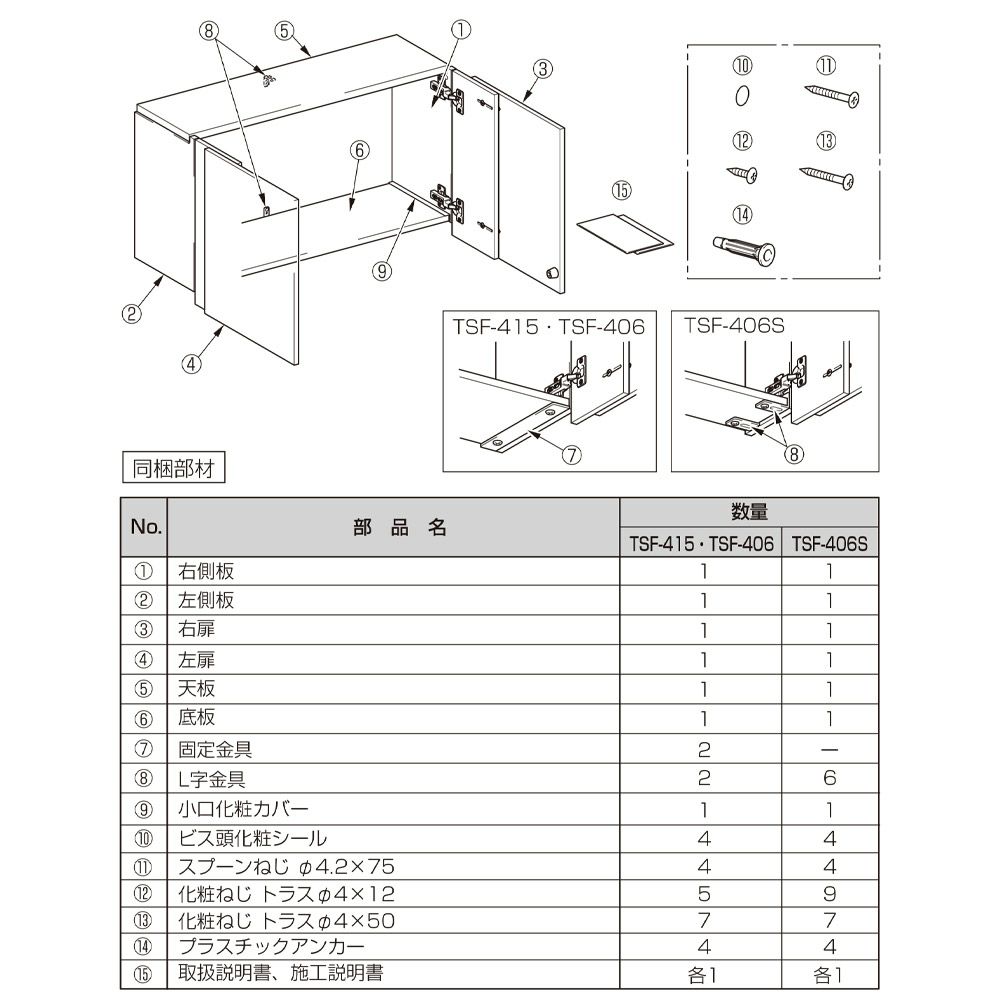 LIXIL TSF-406 アッパーキャビネット 収納 吊戸棚｜建材・住宅資材の公式通販LDK plus
