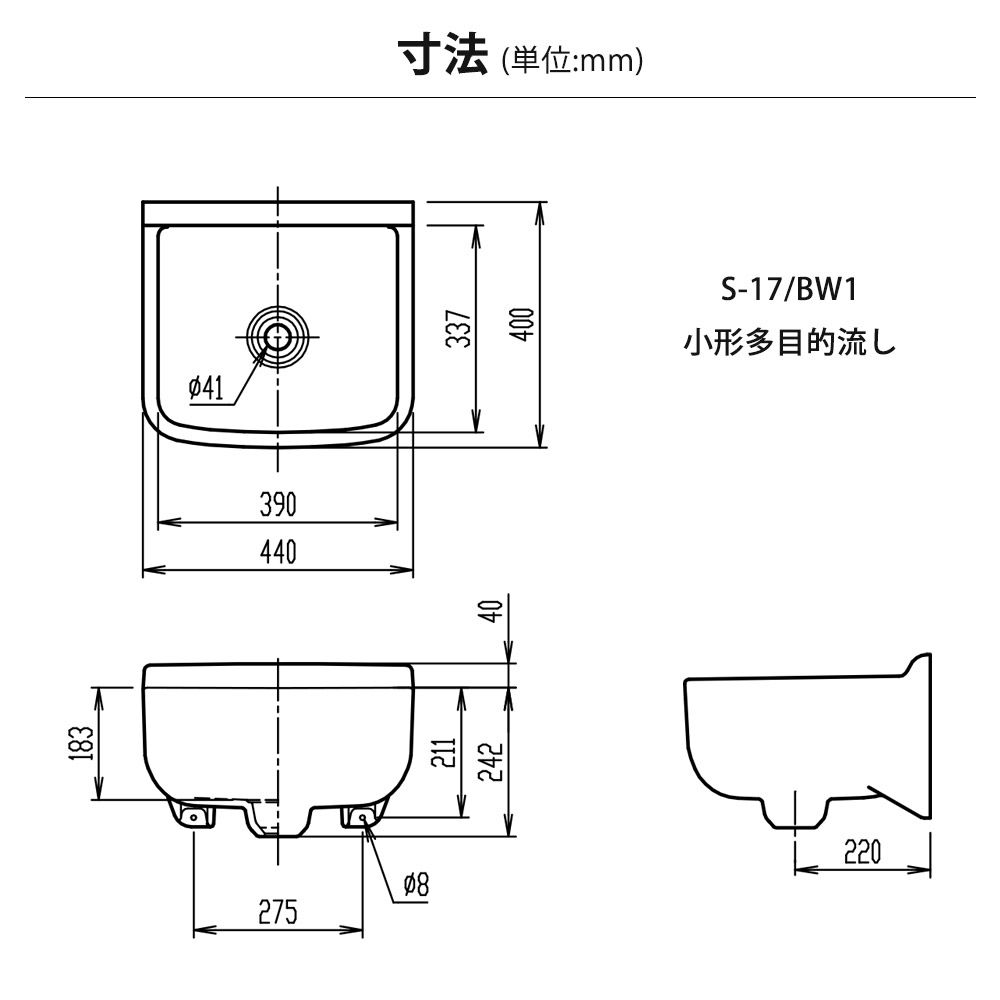 LIXIL S-17/BW1 小形多目的流し 排水付セット 壁排水 床排水 取付金具セット｜建材・住宅資材の公式通販LDK plus