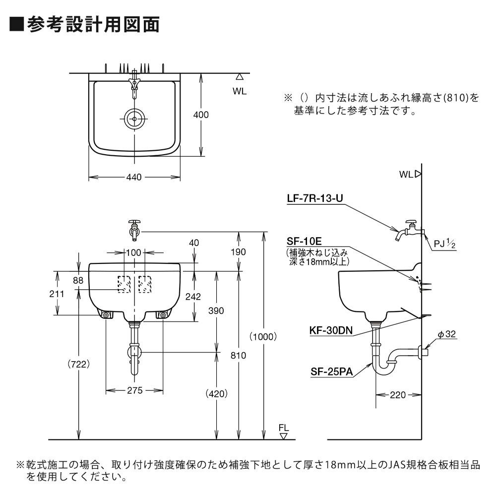 LIXIL S-17/BW1 小形多目的流し 排水付セット 壁排水 床排水 取付金具セット｜建材・住宅資材の公式通販LDK plus