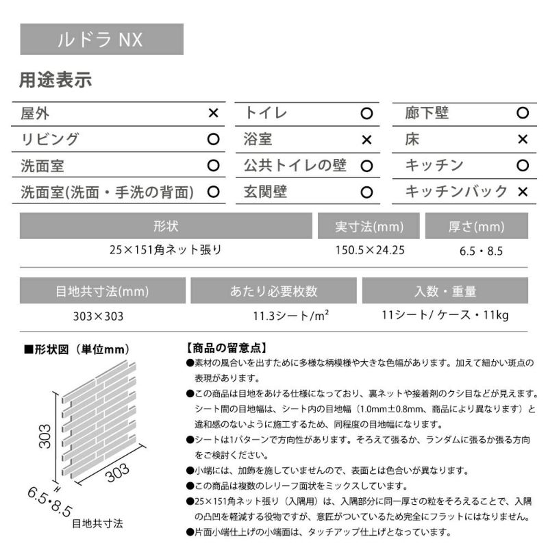 LIXIL ECP-2515NET エコカラットプラス ルドラ NX 25×151角 ネット張り 11シート/ケース｜建材・住宅資材の公式通販LDK plus