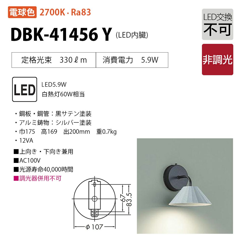 DAIKO照明器具の通販｜LDK plus