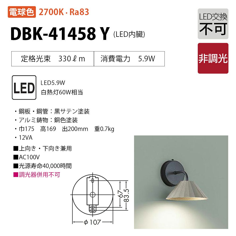 DAIKO照明器具の通販｜LDK plus