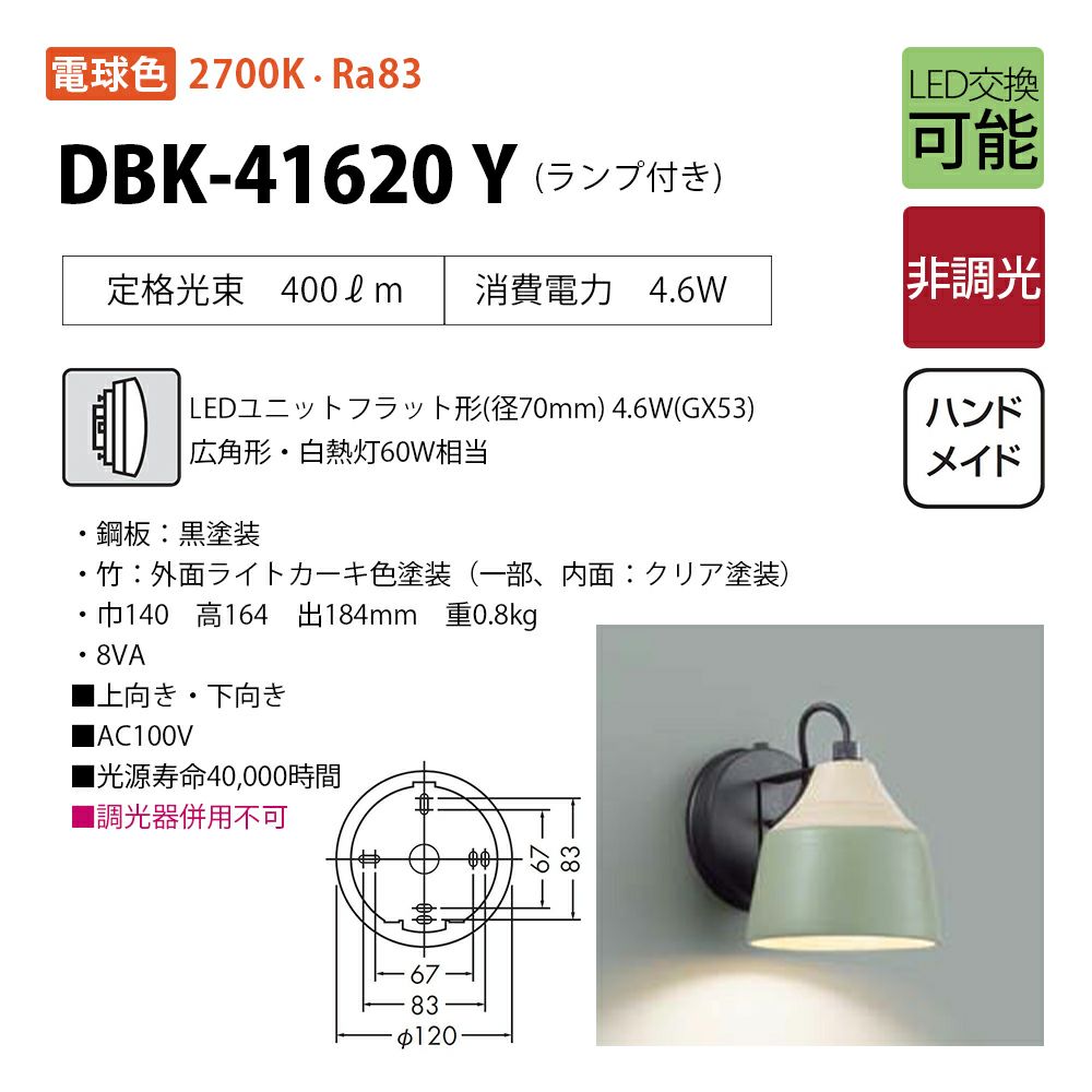DAIKO照明器具の通販｜LDK plus