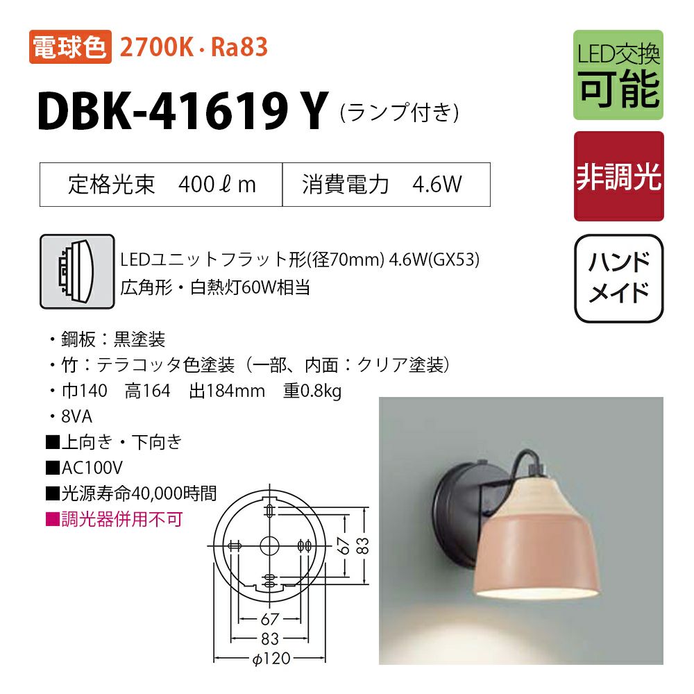 DAIKO照明器具の通販｜LDK plus