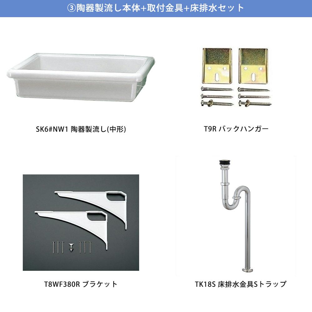 TOTO SK6 実験用シンク 陶器製流し(中形) 洗面器 ホワイト 選べる 取付金具 床排水 壁排水 セット｜建材・住宅資材の公式通販LDK ...