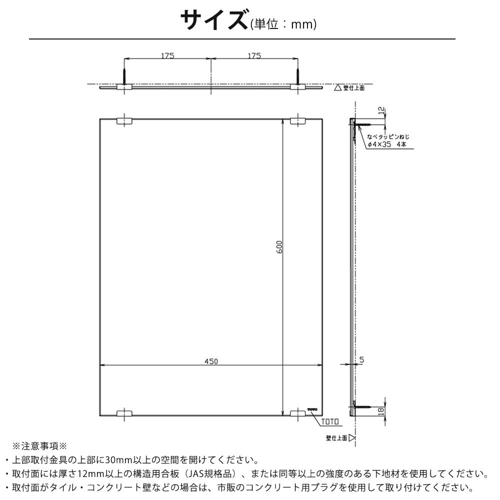 TOTO YM4560A 一般鏡 角形 450×600｜建材・住宅資材の公式通販LDK plus