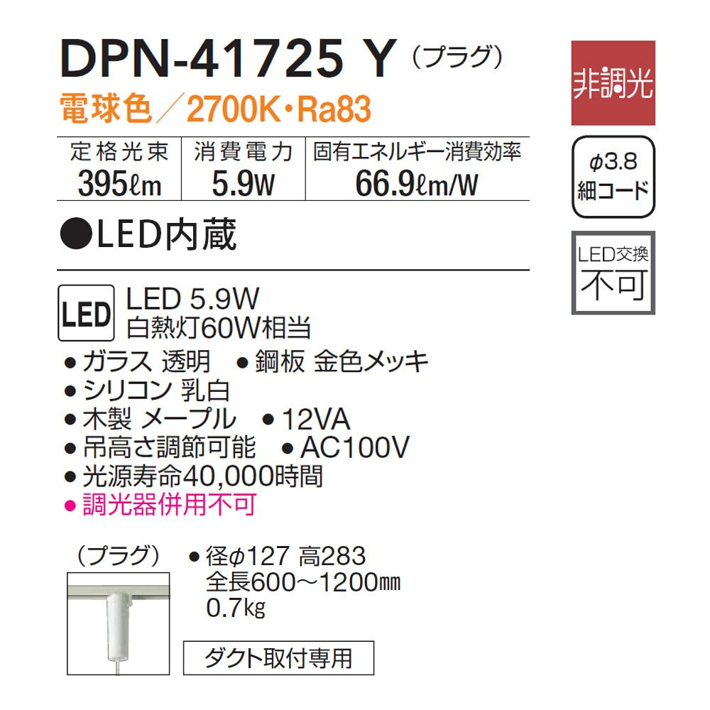 DAIKO照明器具の通販｜LDK plus