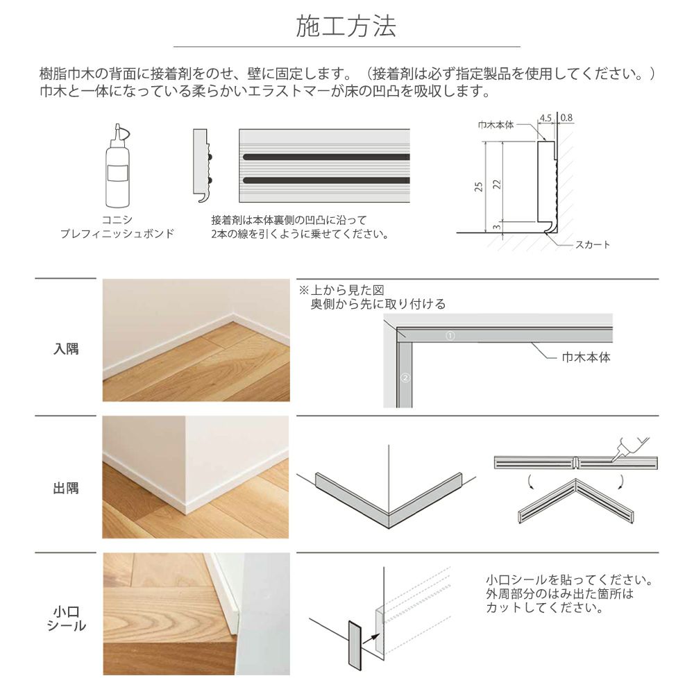 森田アルミ工業 fitbase lite 後付樹脂巾木 直線部材L3600 6本入/ケース 21.6m｜建材・住宅資材の公式通販LDK plus