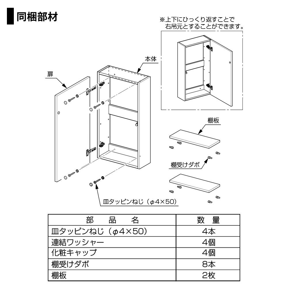 LIXIL TSF-106U サイドミドルキャビネット 収納｜建材・住宅資材の公式通販LDK plus