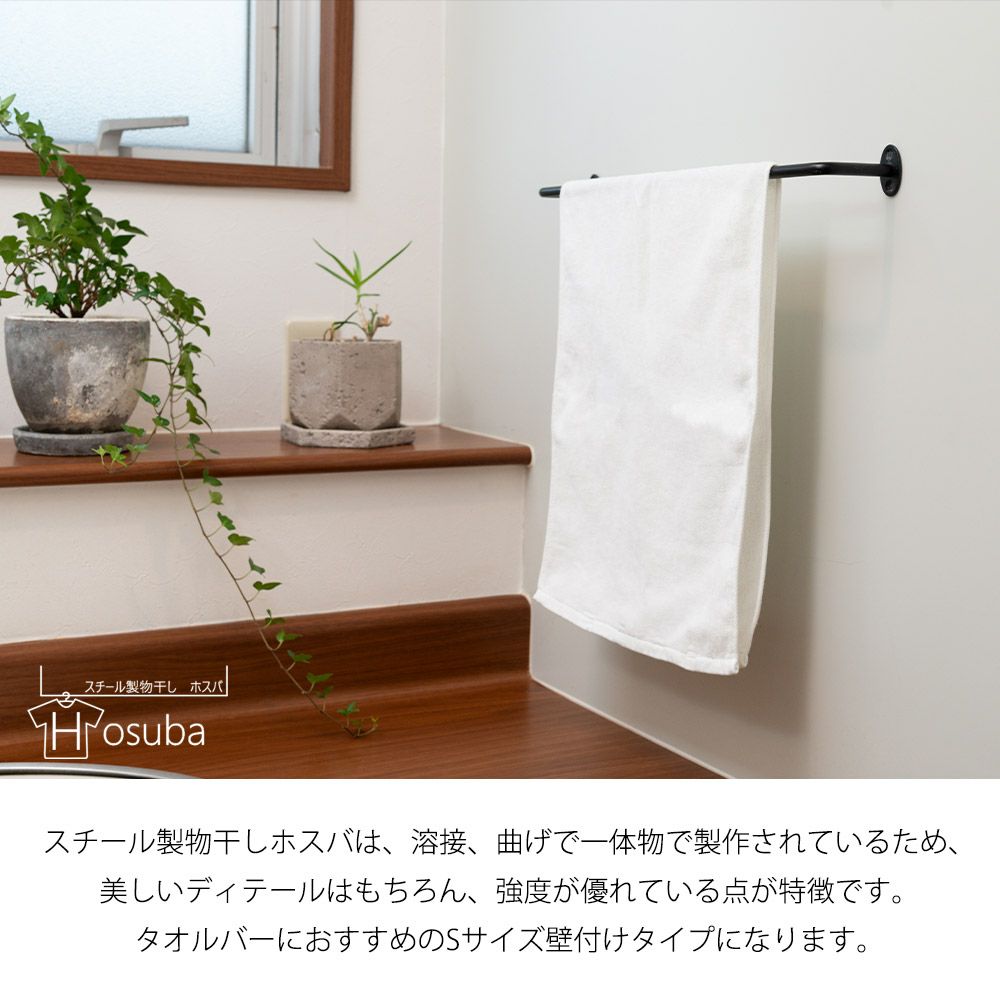 カツデン ホスバ 壁付けマルチバー サイズオーダー対応（S） スチール製 角パイプ 丸パイプ 受注生産品 W150～499mm D50 ...