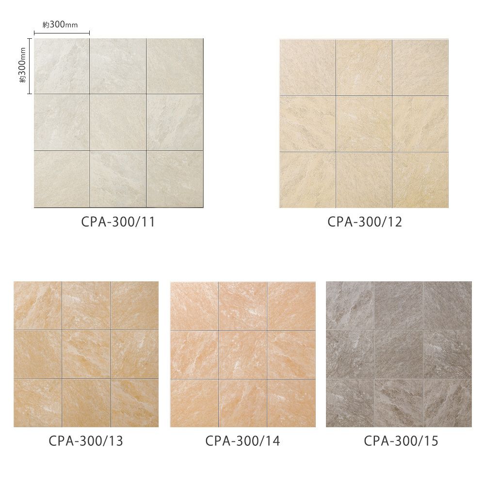 マリスト タイル CPA-300 カプリシャス 300角アンチスリップ 12枚/ケース Maristo｜建材・住宅資材の公式通販LDK plus