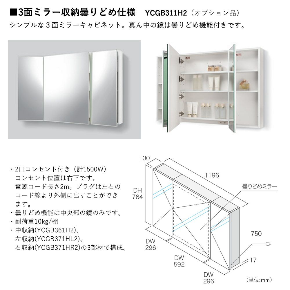 アイカ工業 スマートサニタリーU Plan-03 オンボウル 間口1200mm 奥行550mm ボウル カウンター 棚板 水栓｜建材・住宅資材の公式通販LDK plus