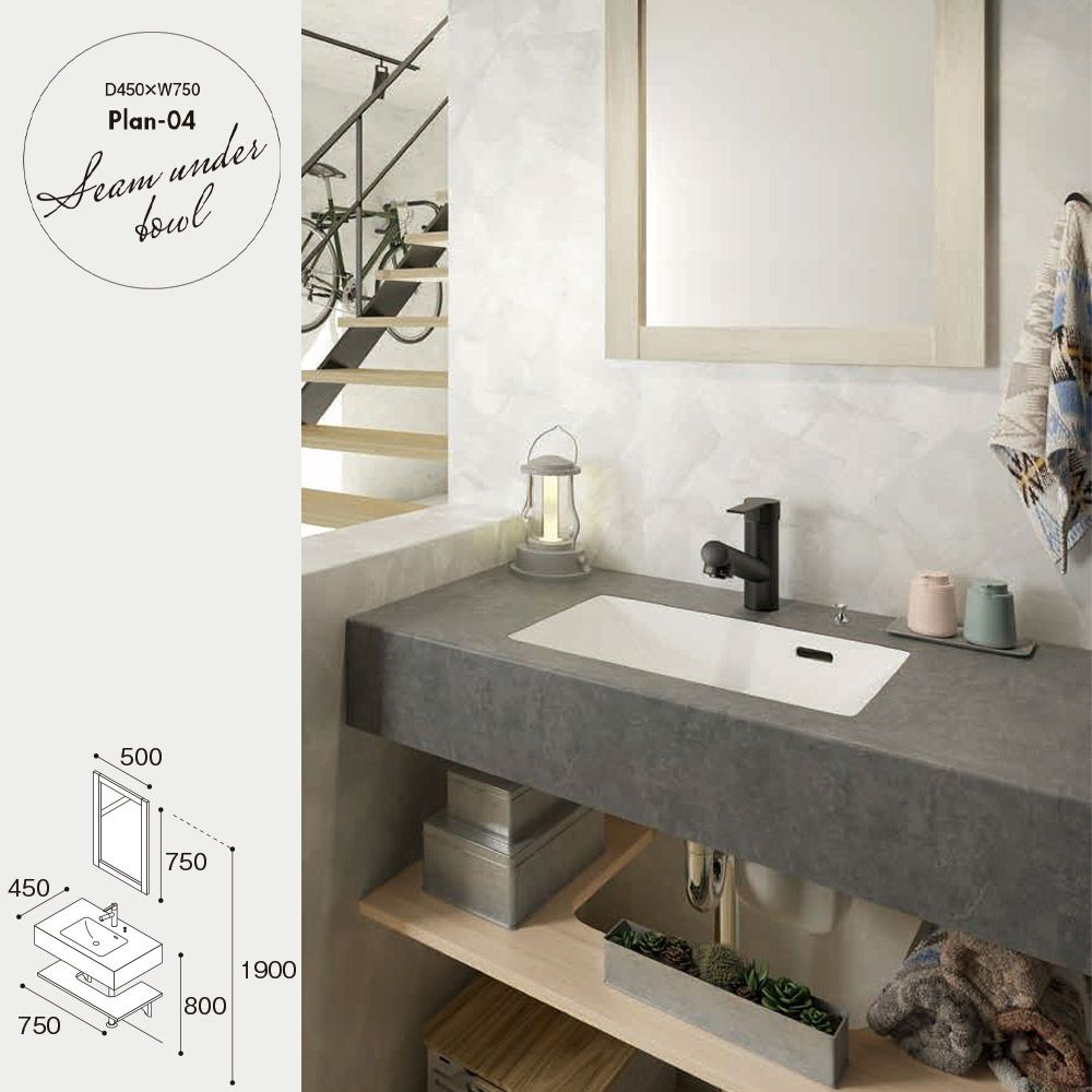 アイカ工業 スマートサニタリーU Plan-04 シームアンダーボウル 間口750mm 奥行450mm ボウル カウンター 棚板 水栓｜建材・住宅資材の公式通販LDK plus
