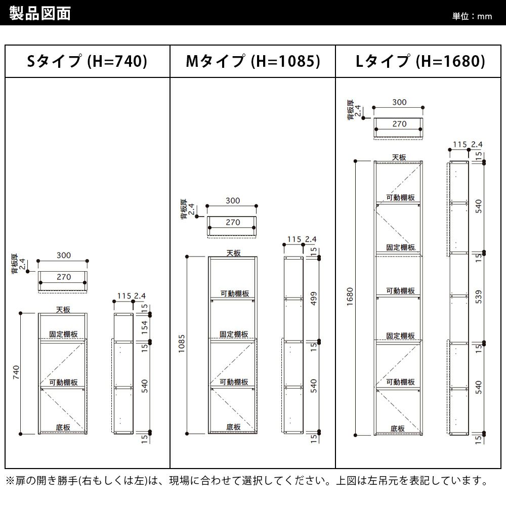 南海プライウッド SA15-300 サニタ トイレ収納ボックス Sタイプ/Mタイプ/Lタイプ｜建材・住宅資材の公式通販LDK plus