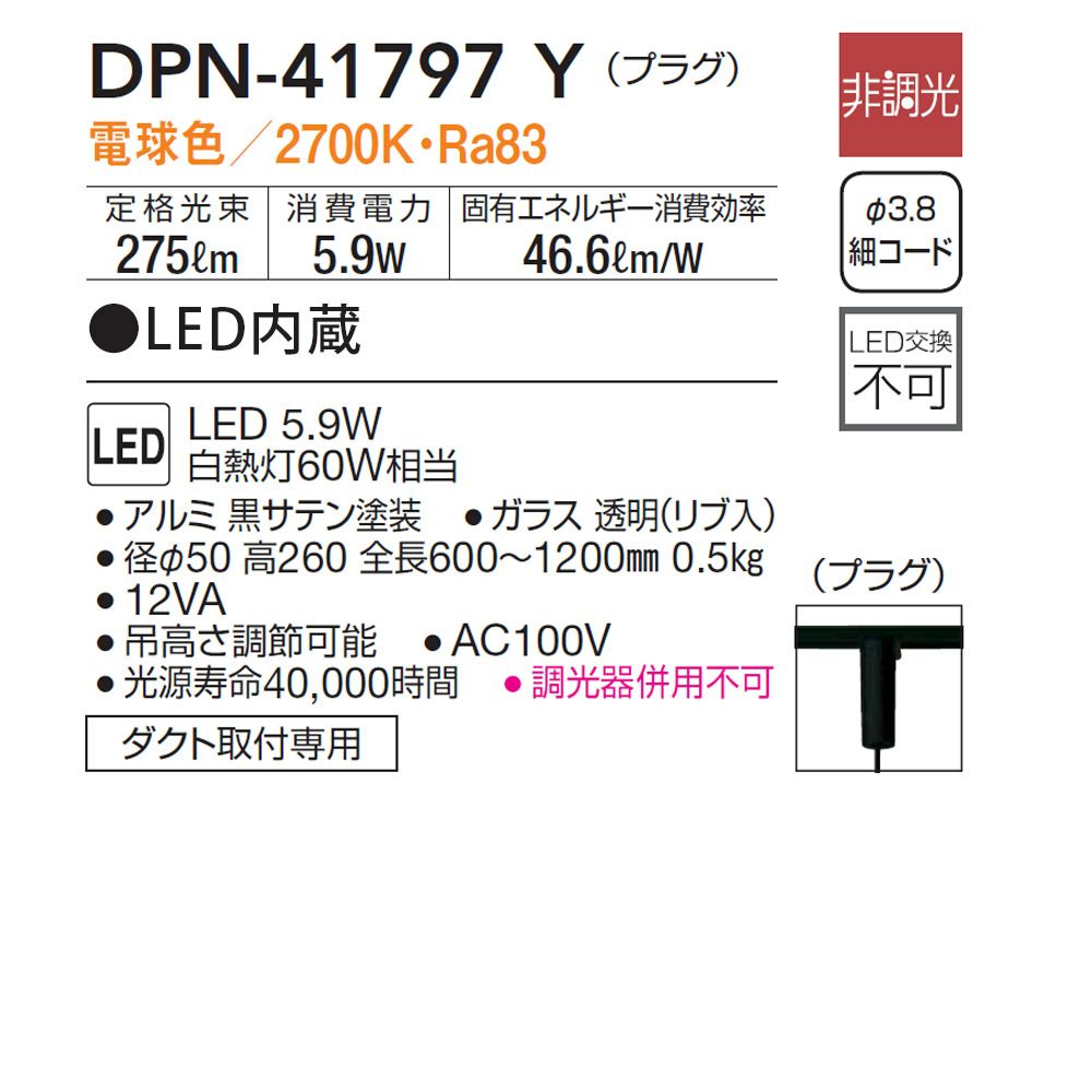 DAIKO照明器具の通販｜LDK plus