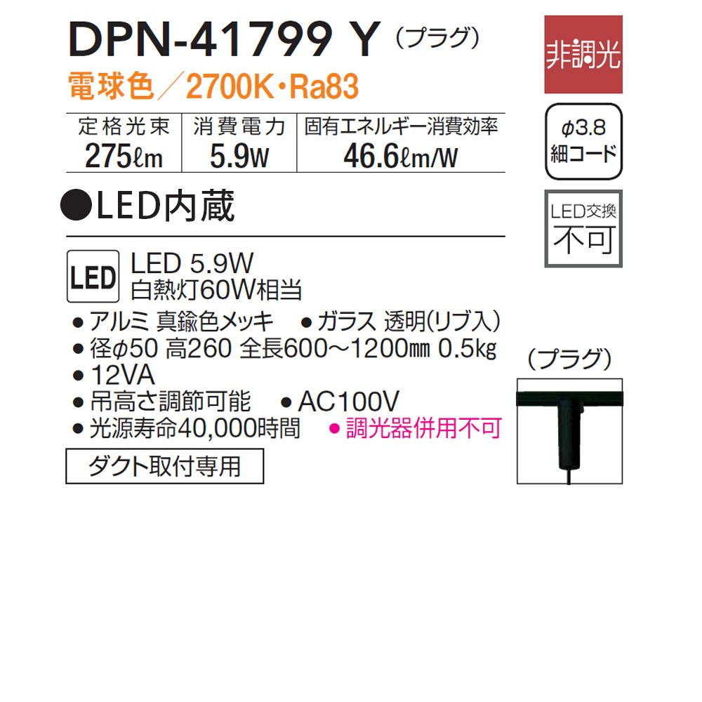 DAIKO照明器具の通販｜LDK plus
