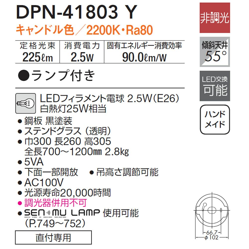 DAIKO照明器具の通販｜LDK plus