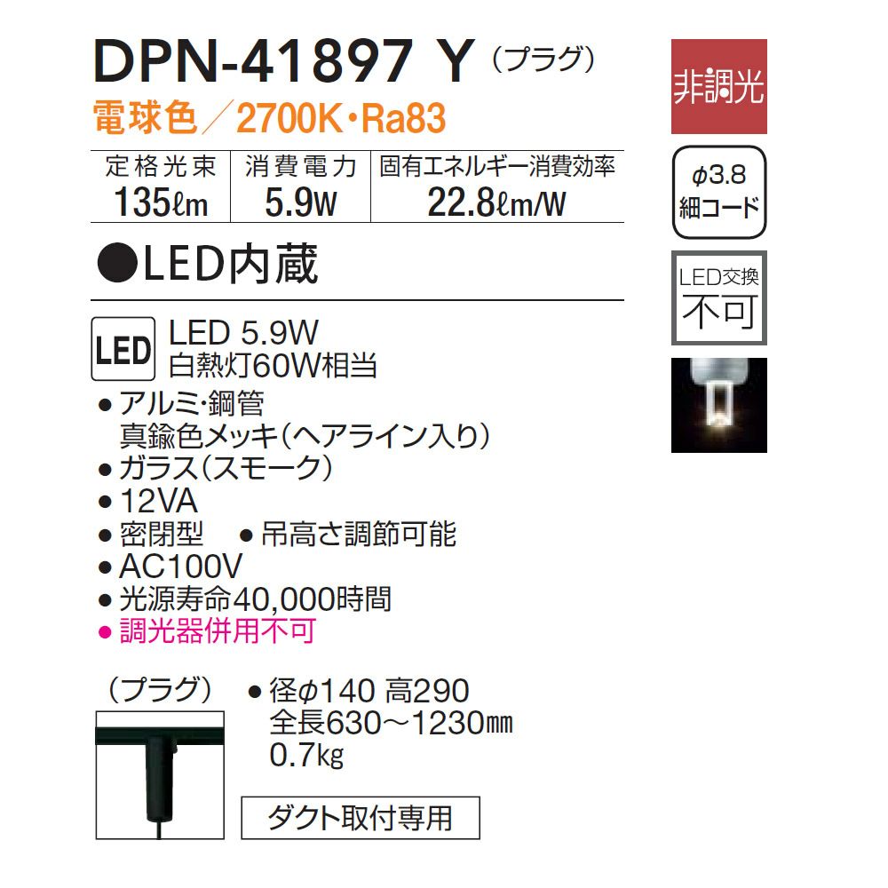 DAIKO照明器具の通販｜LDK plus