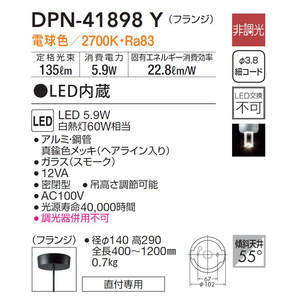 DAIKO照明器具の通販｜LDK plus