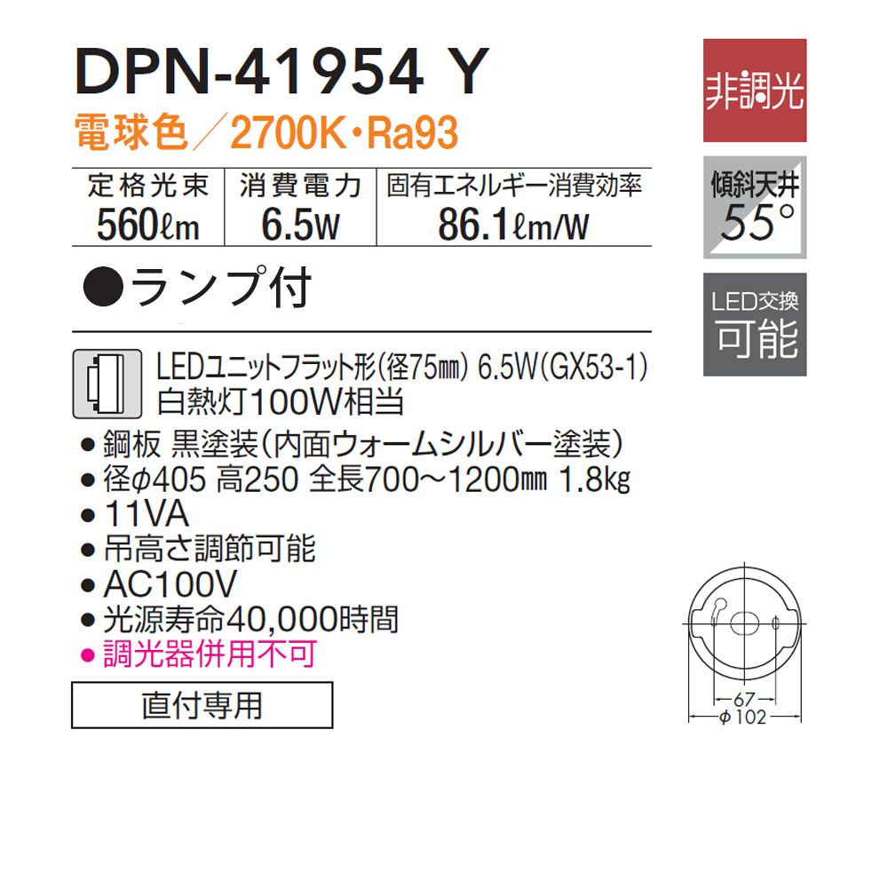 DAIKO照明器具の通販｜LDK plus