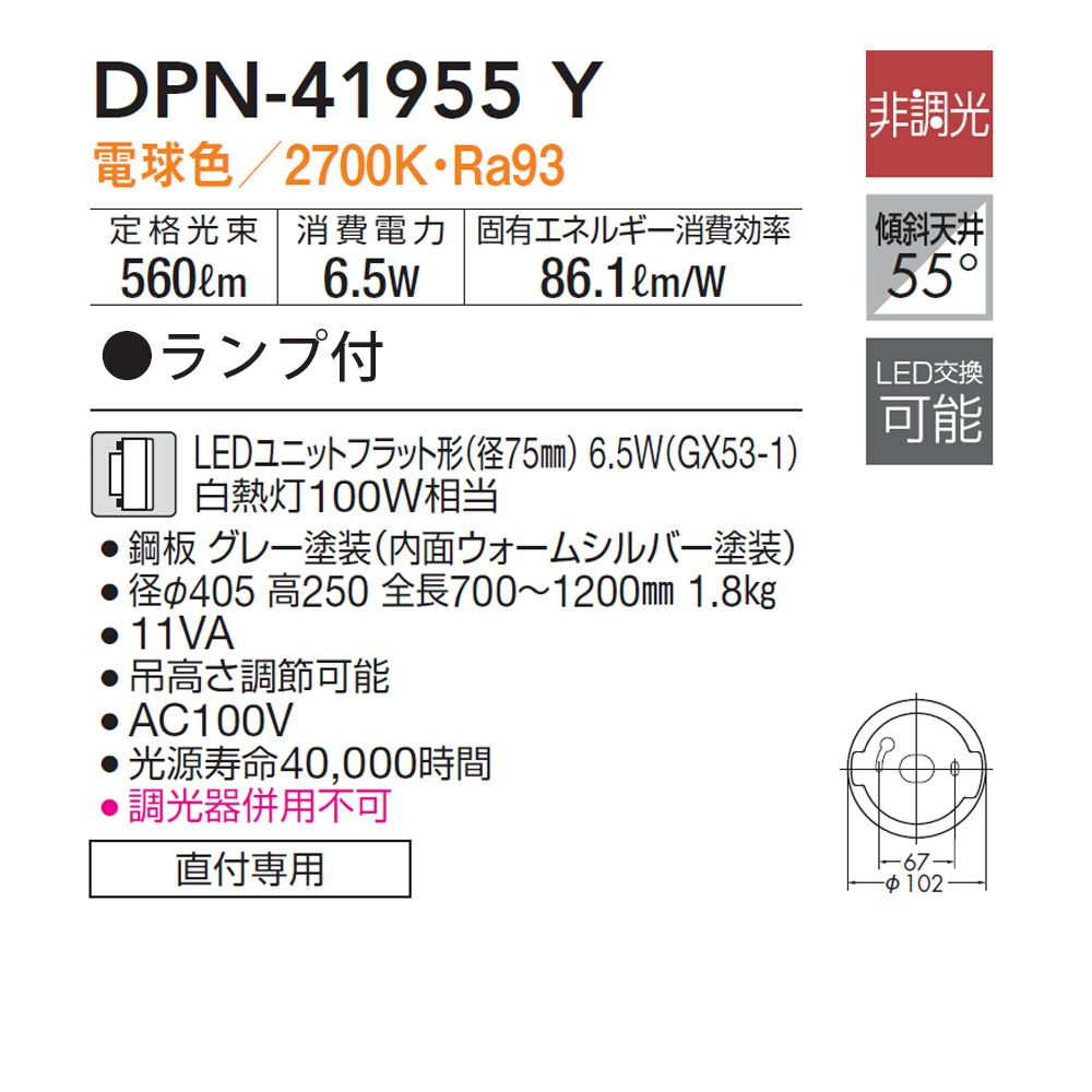 DAIKO照明器具の通販｜LDK plus