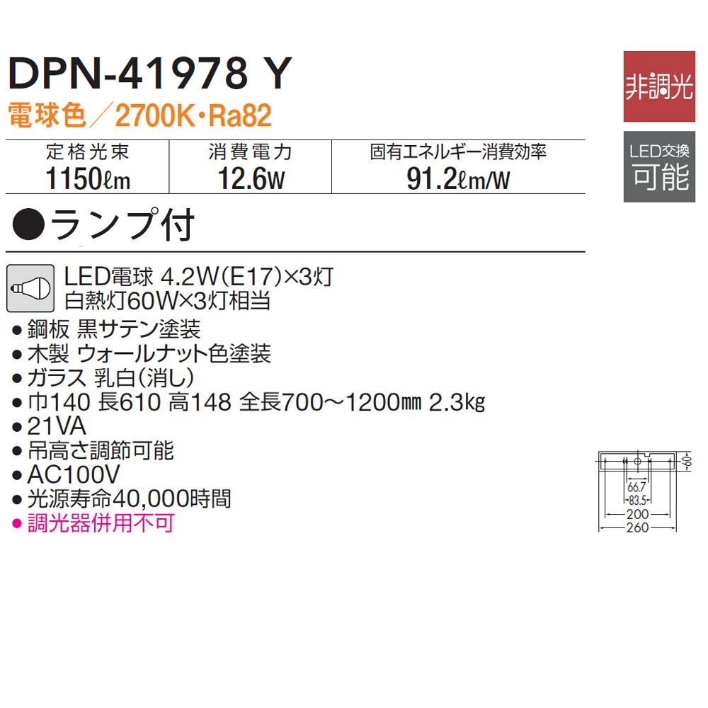 DAIKO照明器具の通販｜LDK plus