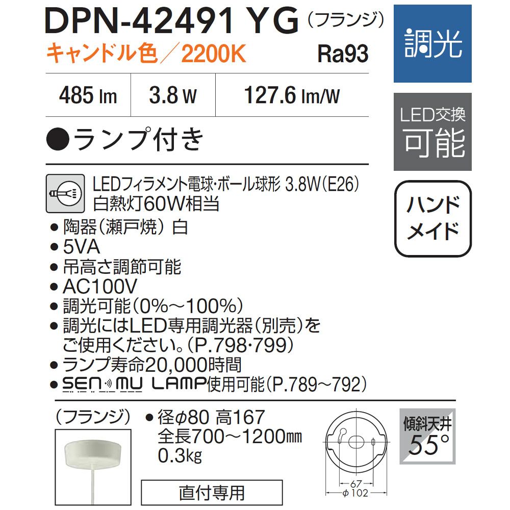 DAIKO照明器具の通販｜LDK plus