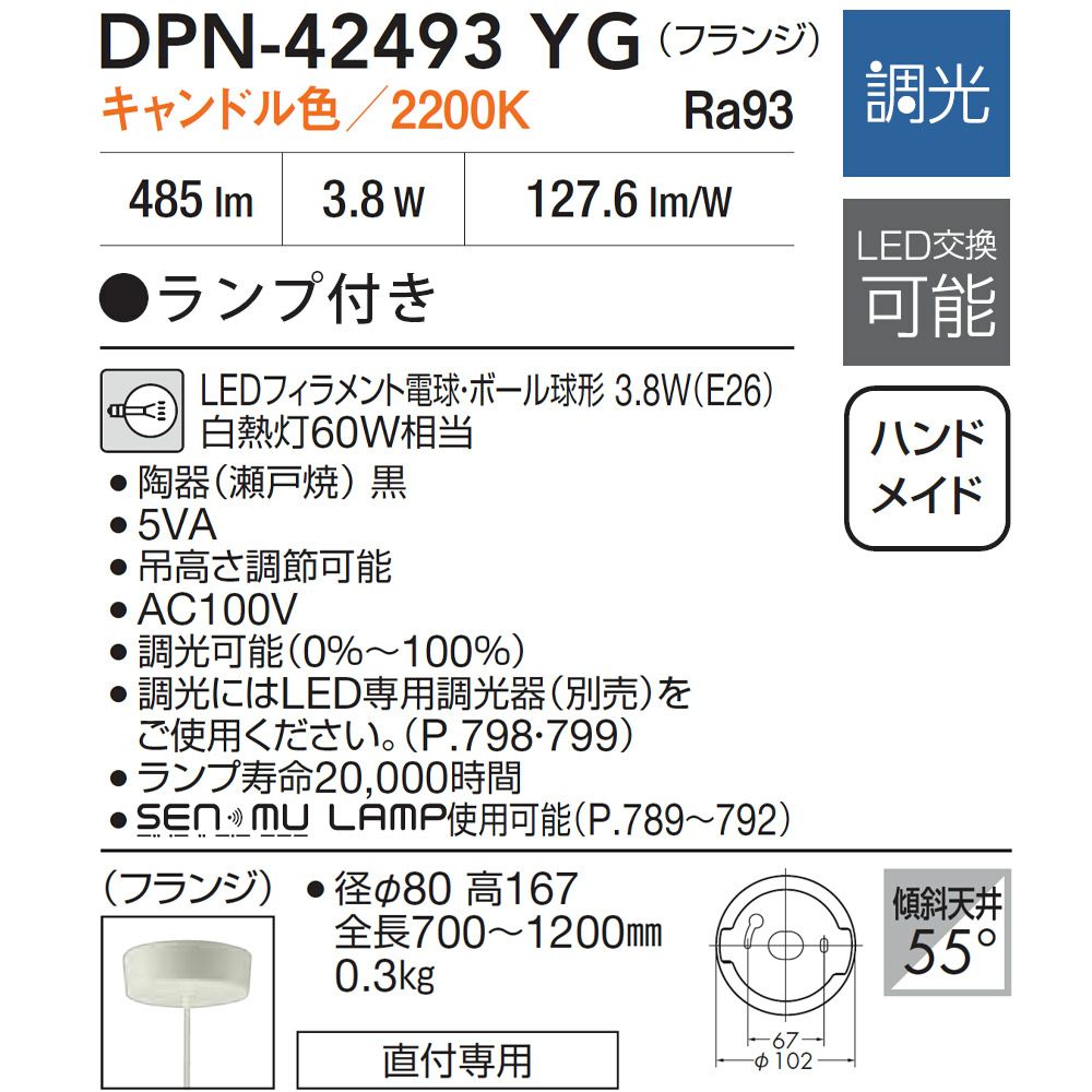 DAIKO照明器具の通販｜LDK plus