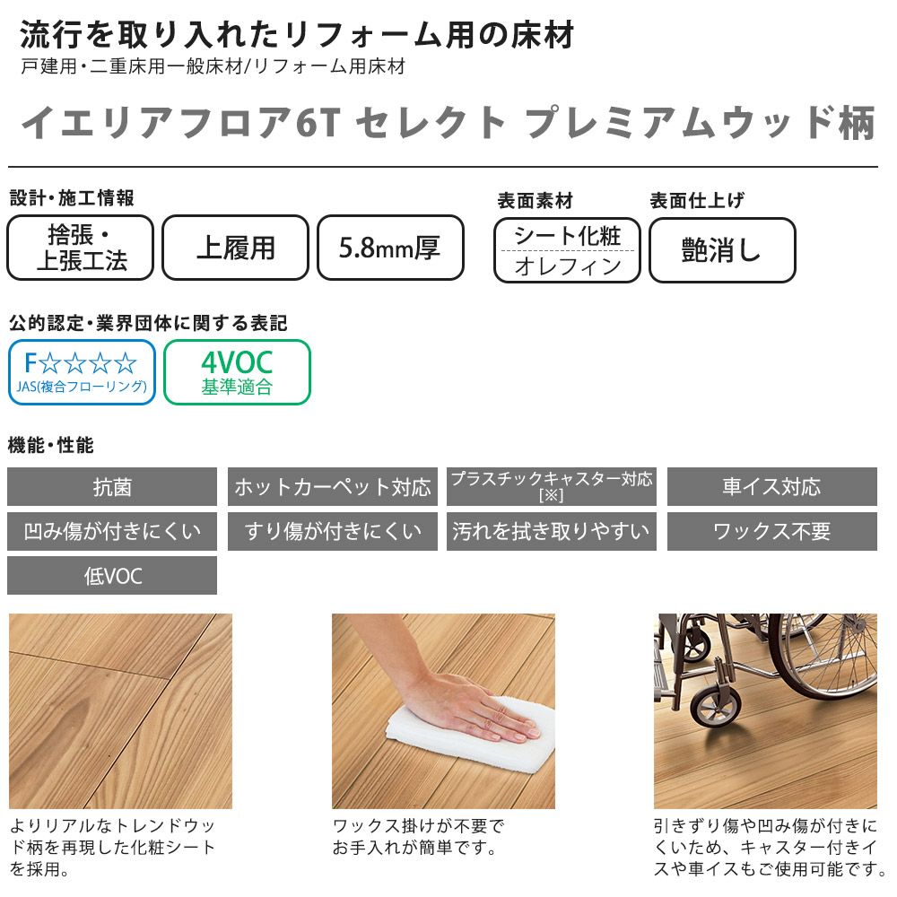 大建工業 イエリアフロア6T セレクト プレミアムウッド柄(YR54)｜フローリング通販｜LDKplus(北恵)