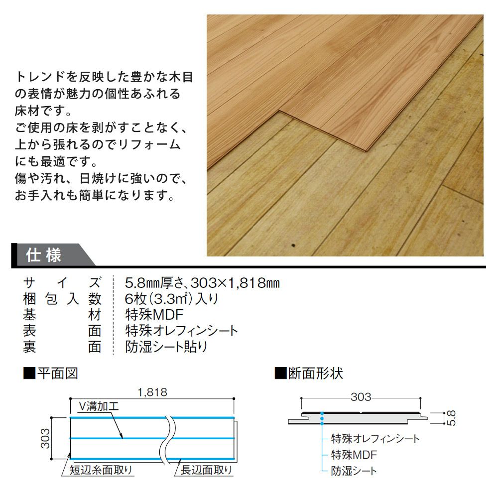 大建工業 イエリアフロア6T セレクト プレミアムウッド柄(YR54)｜フローリング通販｜LDKplus(北恵)