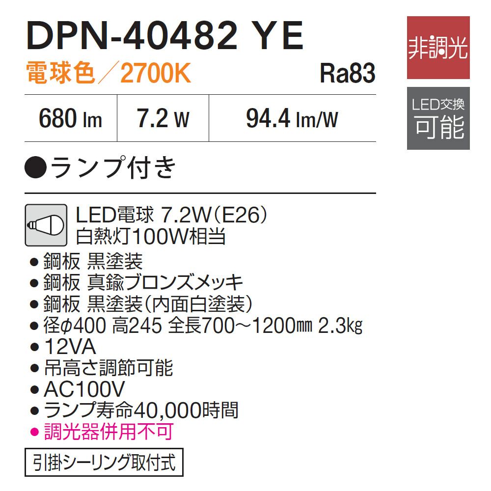 DAIKO照明器具の通販｜LDK plus