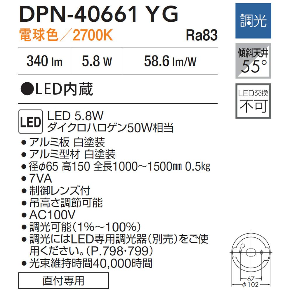 DAIKO照明器具の通販｜LDK plus
