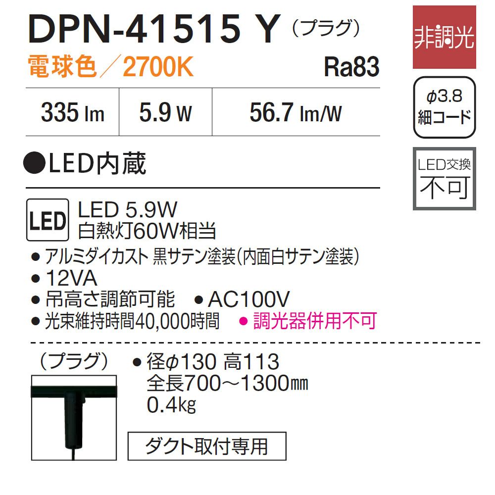 DAIKO照明器具の通販｜LDK plus