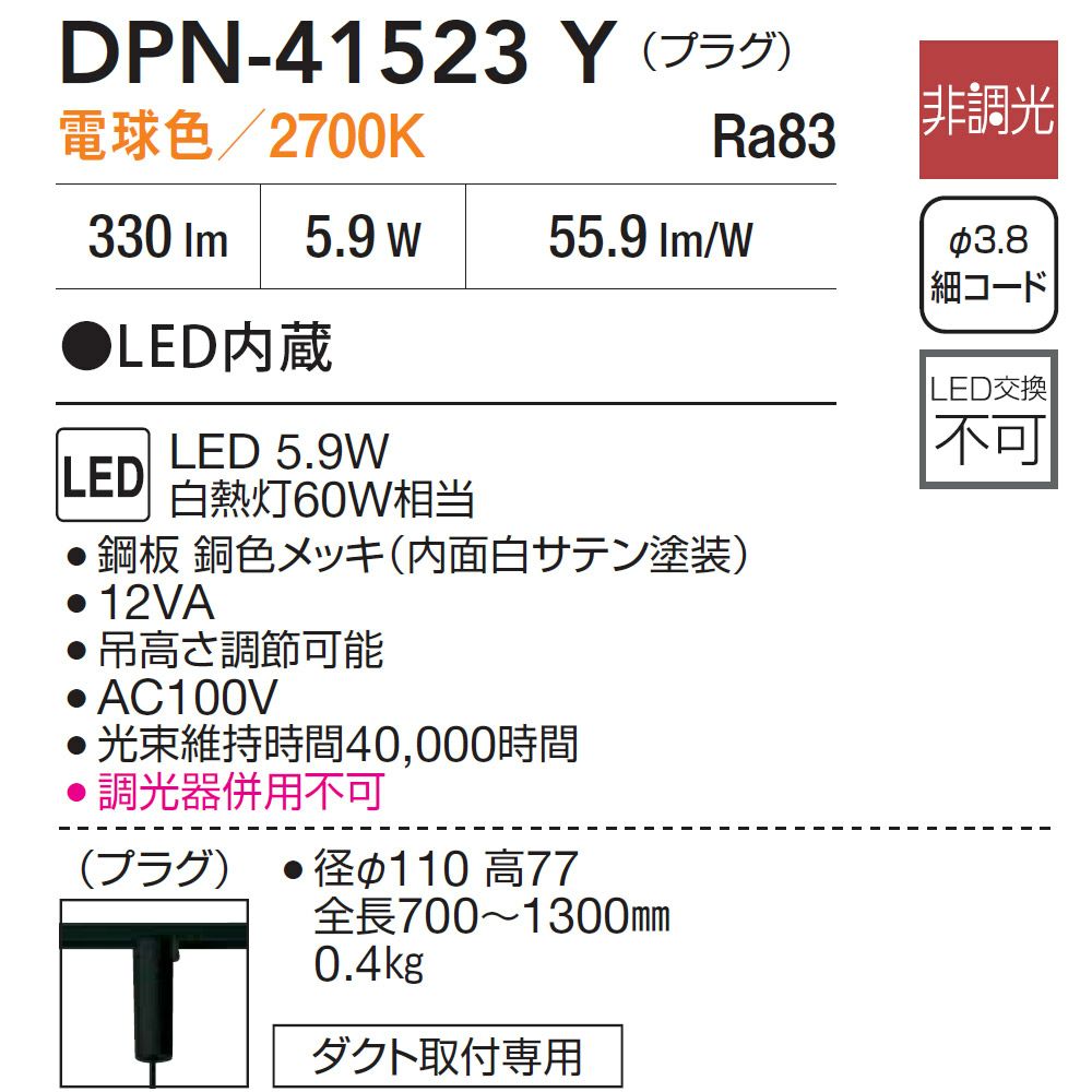 DAIKO照明器具の通販｜LDK plus