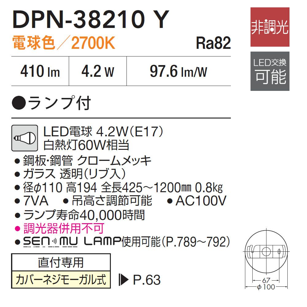 DAIKO照明器具の通販｜LDK plus