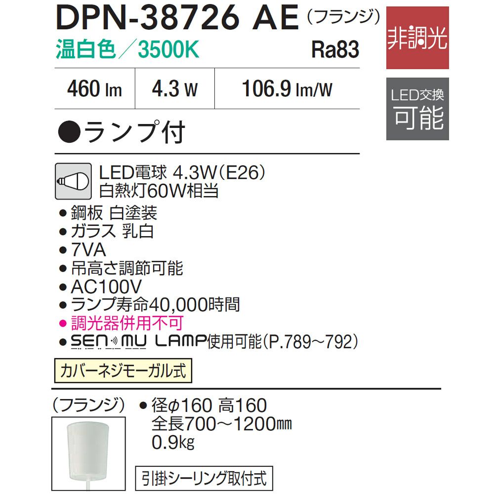 DAIKO照明器具の通販｜LDK plus